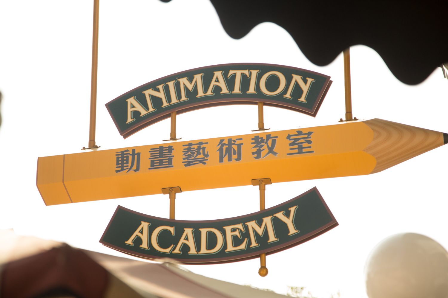 Animation Academy Hong Kong Disneyland - 4 All Things Disney